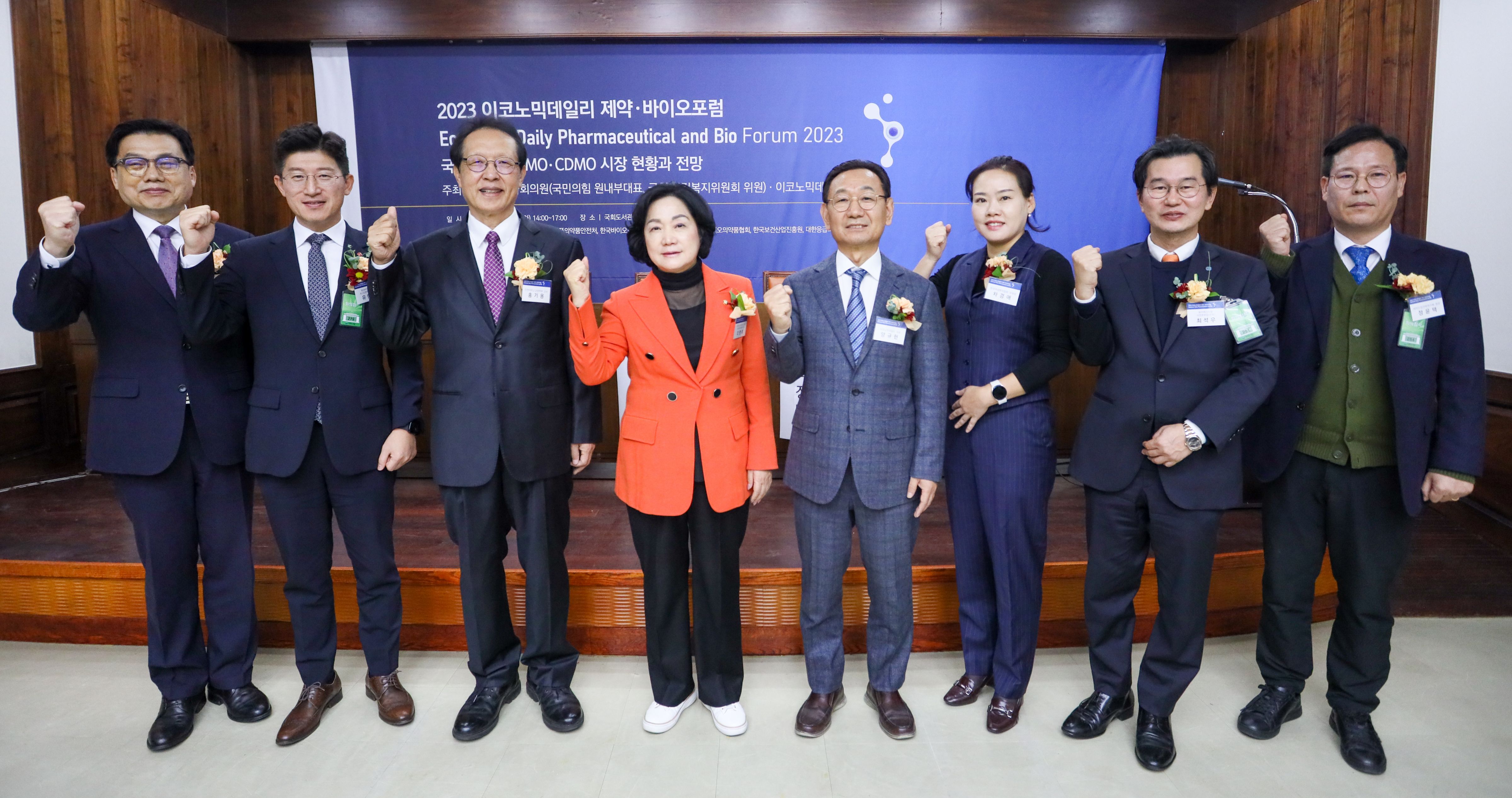 'To Become a Global Korean CDMO' - 2023 Economic Daily Pharmaceutical Bio Forum — ST PHARM